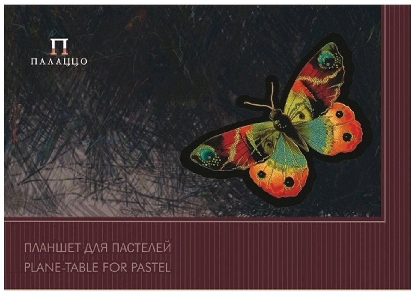 Папка-планшет для пастели большого формата (297х420 мм) А3, 20 л. тонированная бумага, 4 цвета, 200 г/м2, склейка, "Бабочка", ПБ/А3
