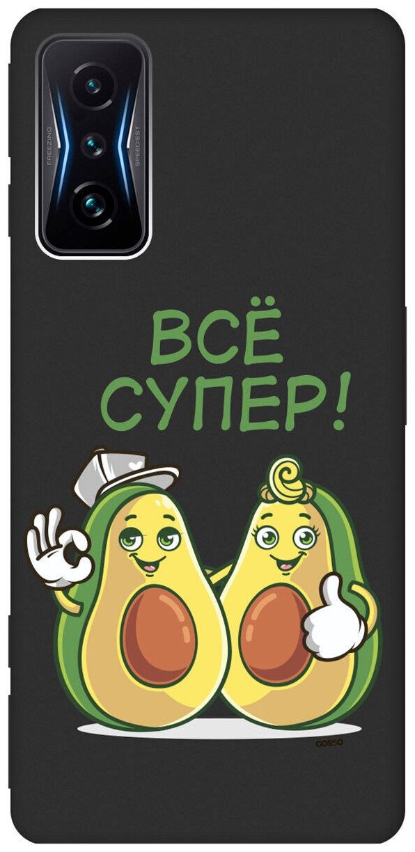 Матовый Soft Touch силиконовый чехол на Xiaomi Poco F4 GT, Сяоми Поко Ф4 ГТ с 3D принтом "Funny Avocado" черный