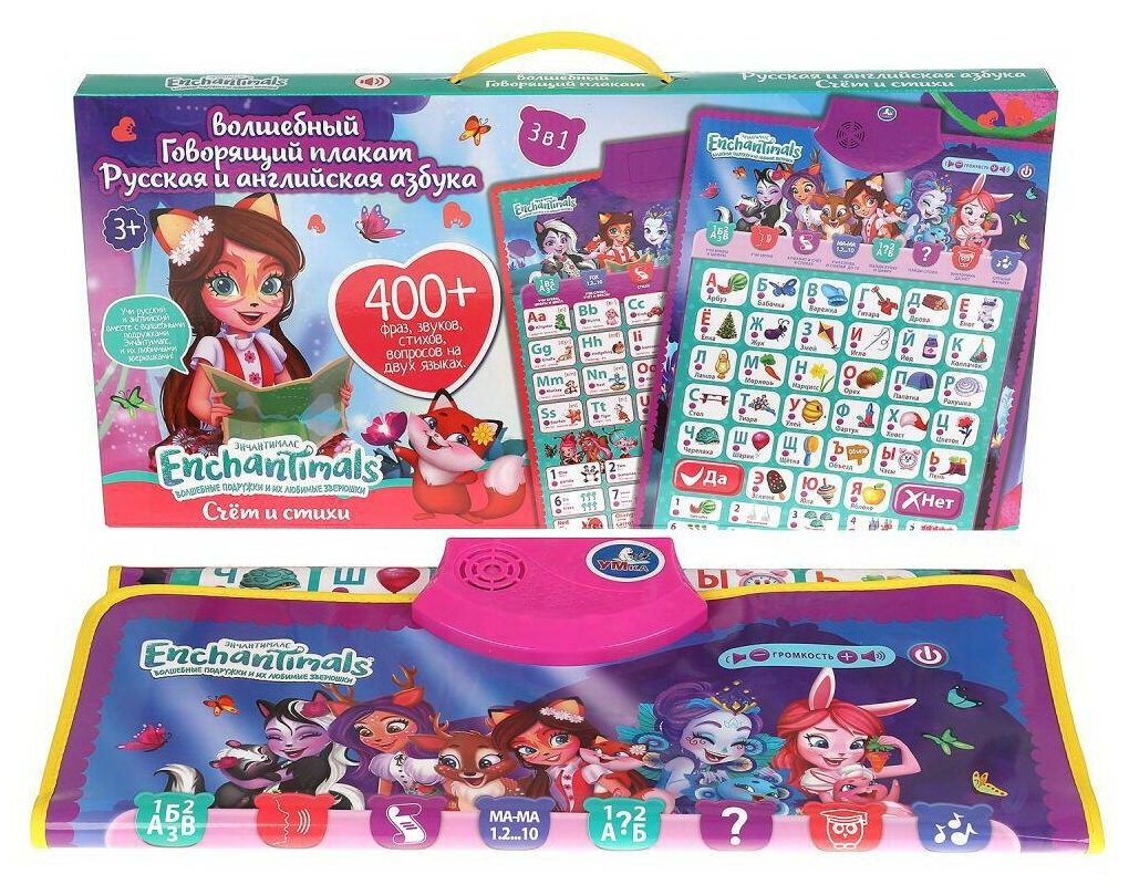 Развивающая игрушка УМка Волшебный говорящий плакат Энчентималс 3в1, русская и английская азбука HX0251-R62