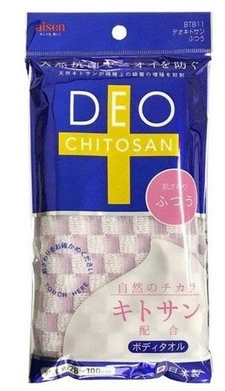 AISEN Мочалка для тела с хитозаном (средней жесткости) Япония