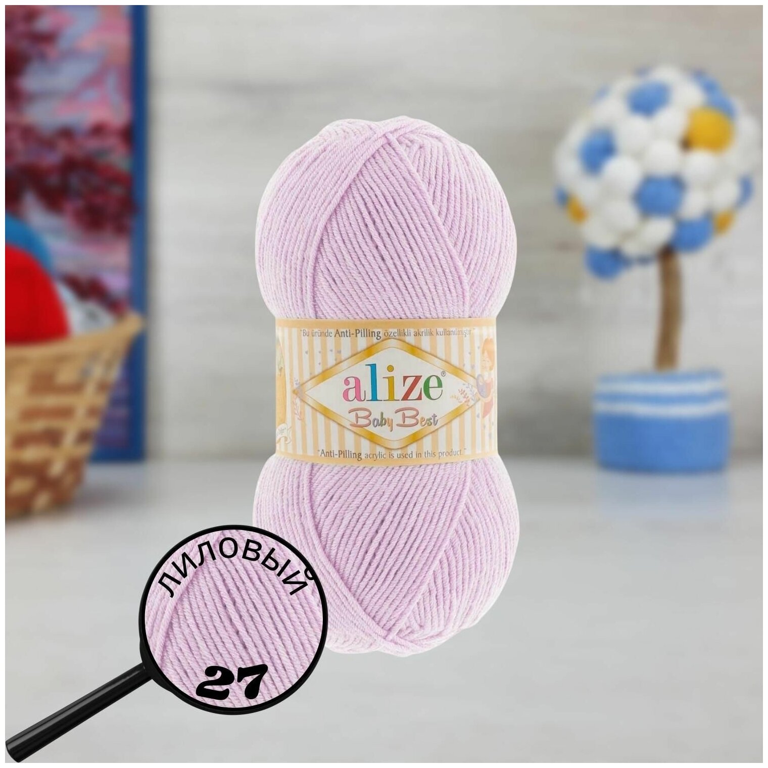 Пряжа BABY BEST (Alize), лилов - 27, 10% бамбук, 90% акрил антипиллинг, 5 мотков, 100 г, 240 м.