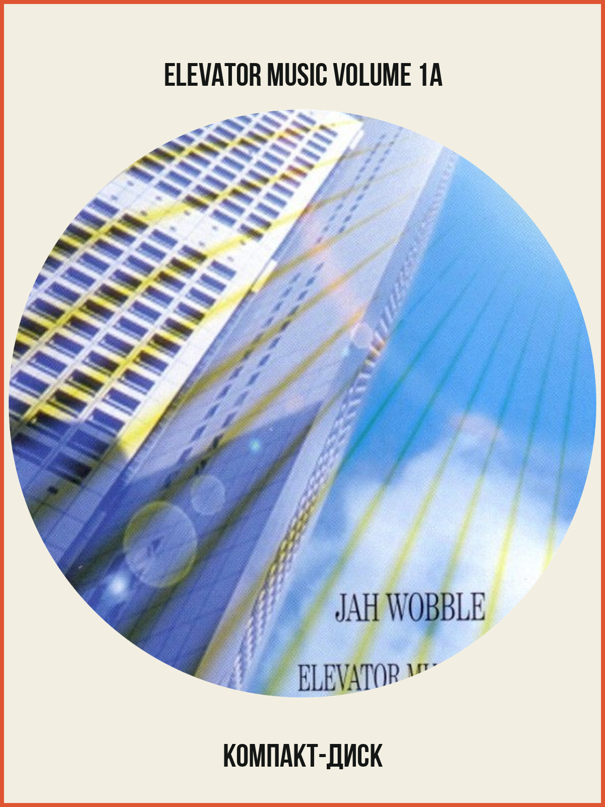 Компакт-диск Warner Jah Wobble – Elevator Music Volume 1A