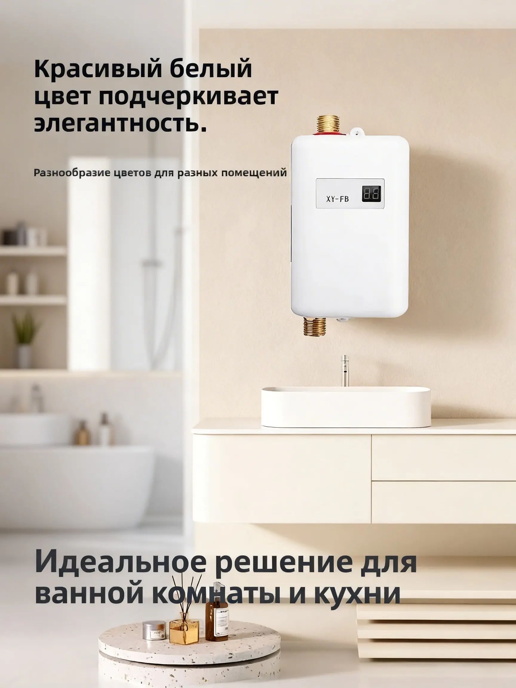 Проточный нагревательный элемент для водопроводной сети