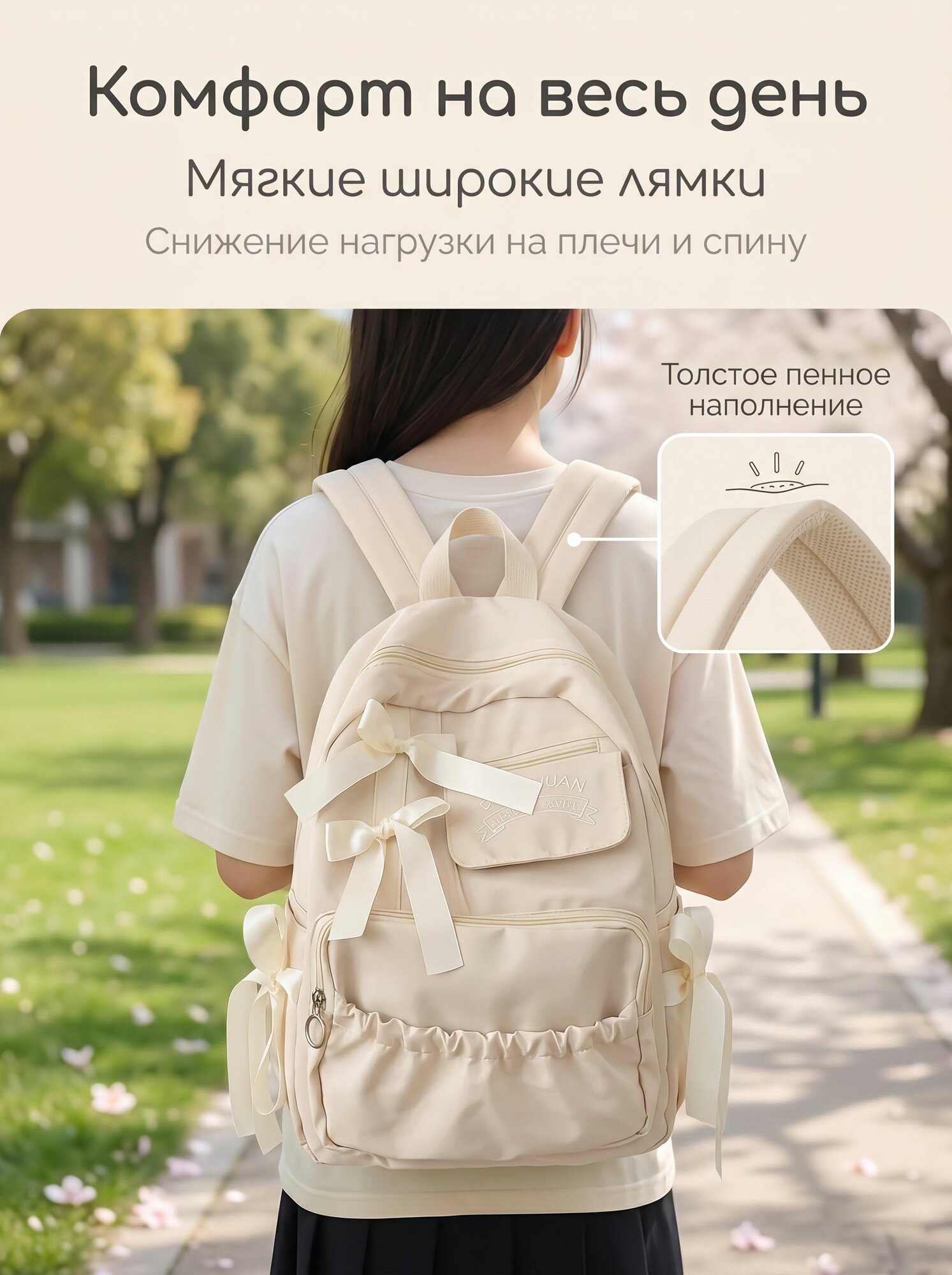 Рюкзак