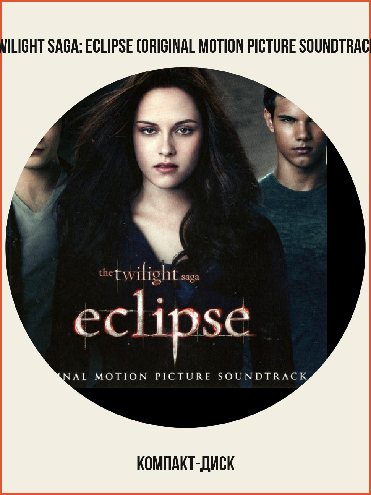 Компакт-диск Warner V/A – Twilight Saga: Eclipse (Original Motion Picture Soundtrack)