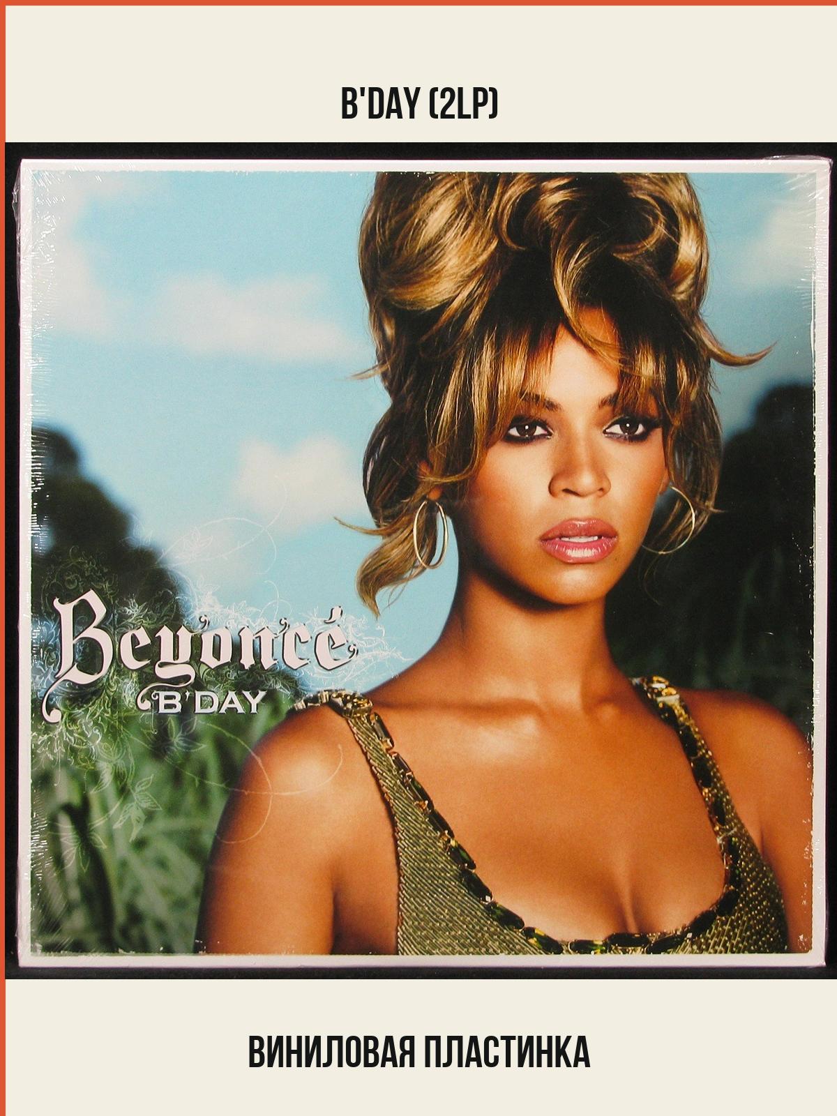Виниловая пластинка Columbia Beyonce – B'Day (2LP)