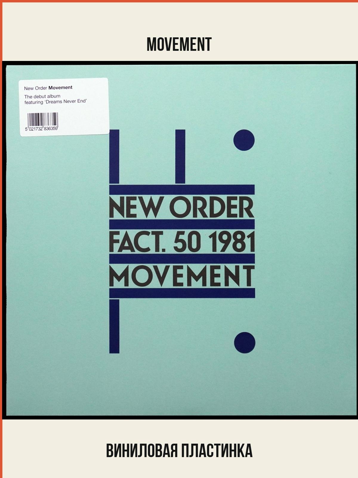 Виниловая пластинка Factory New Order – Movement