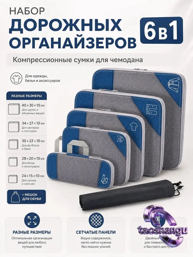 Xiaomi Органайзер дорожный