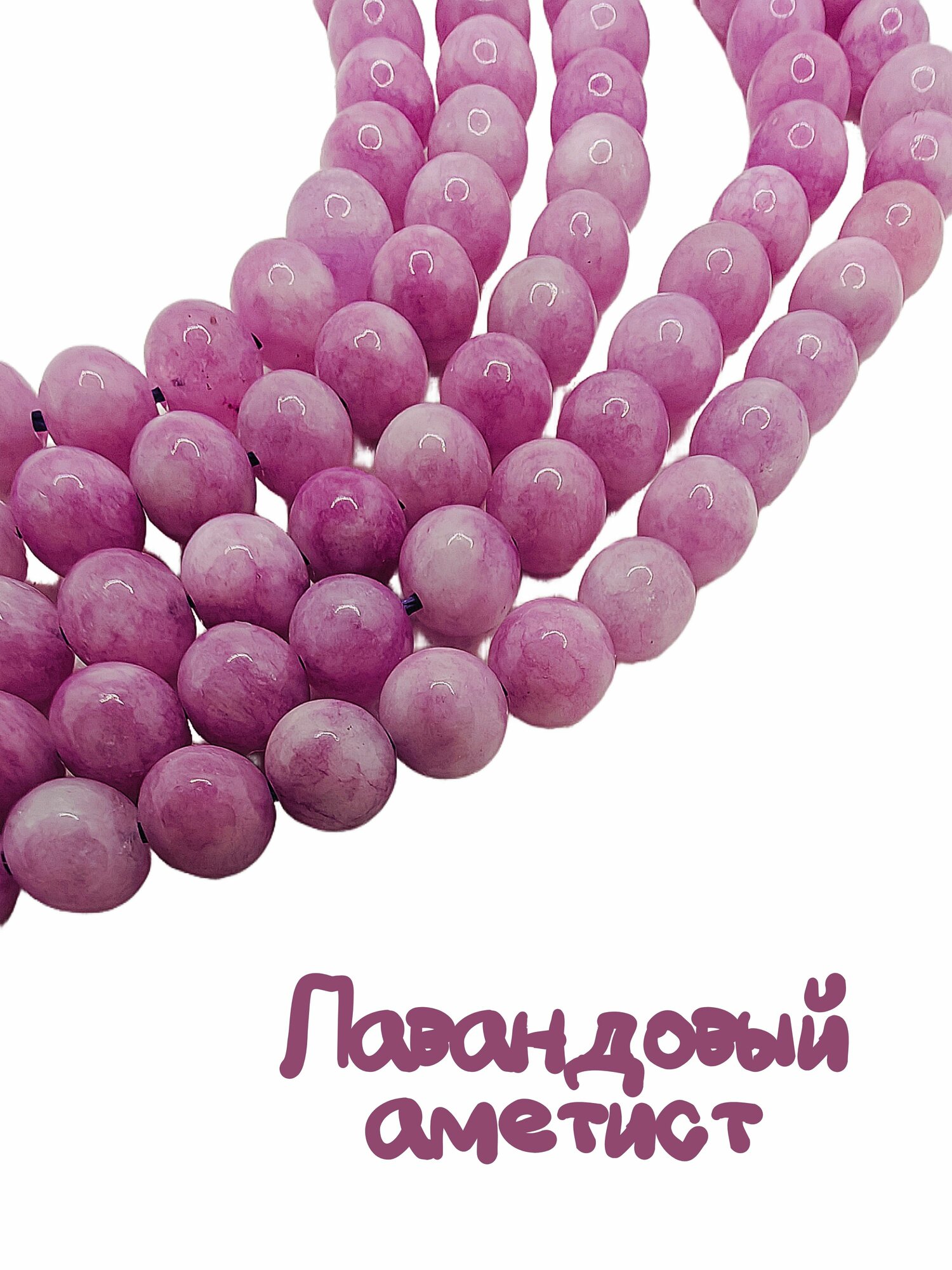 Лавандовый аметист бусины шарик 6 мм, 38 см/нить, около 64 шт, для браслетов, бус, украшений