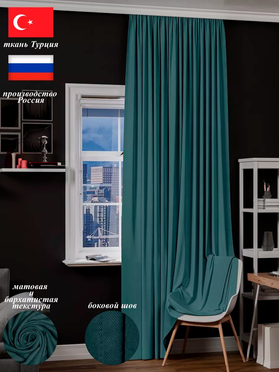Штора Канвас 250 на 290 Турция — фото 1