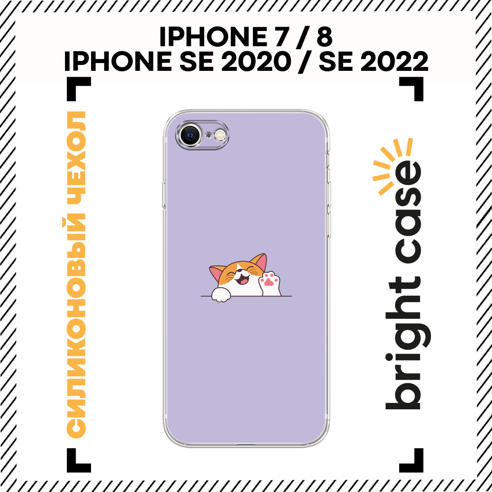 Чехол на Apple iPhone 7/8/SE 2020/SE 2022 / Айфон 7/Айфон 8 с принтом Веселый котик