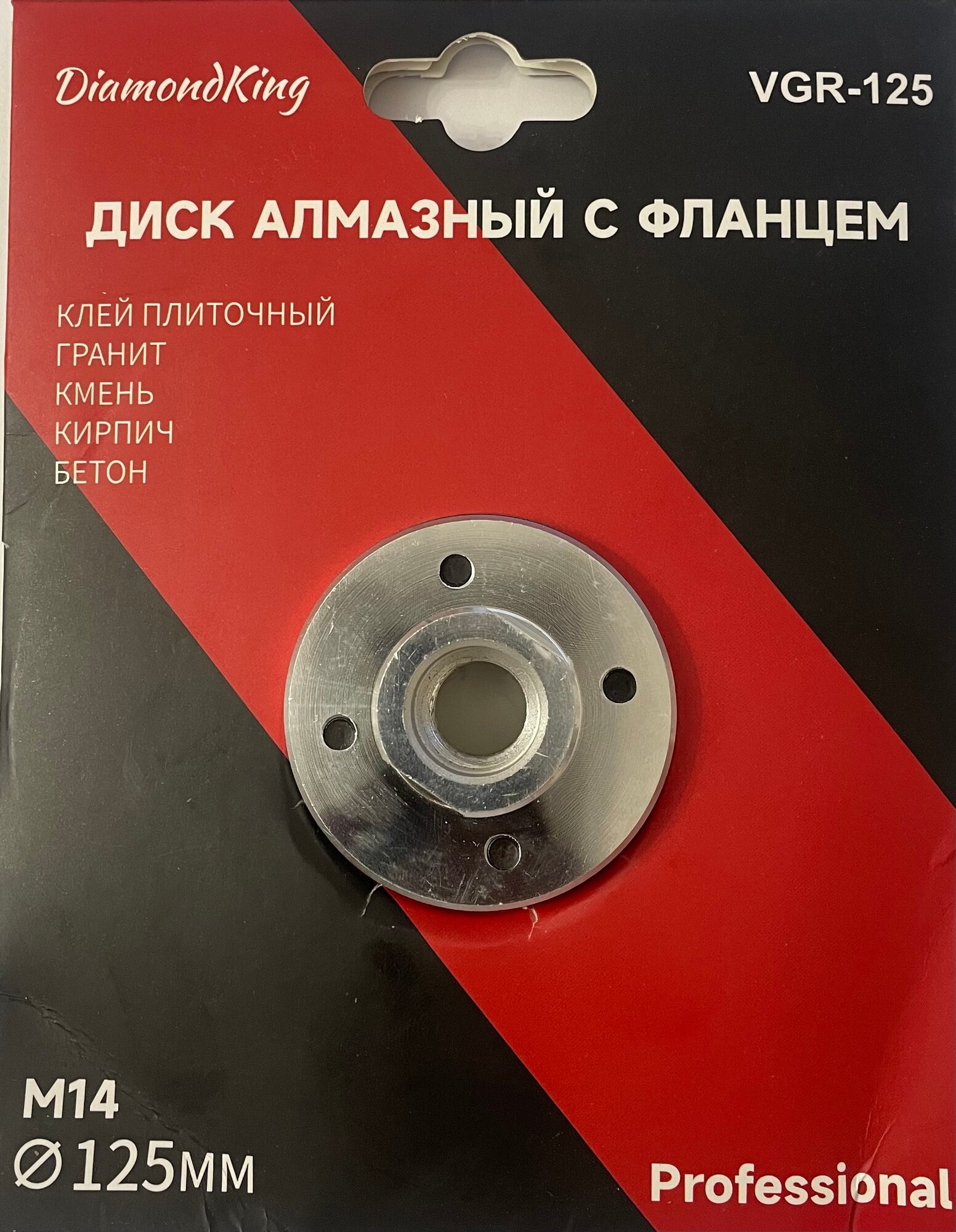 Диск алмазный отрезной Турбо с фланцем (125 мм; М14) Назначение: гранит, мрамор.