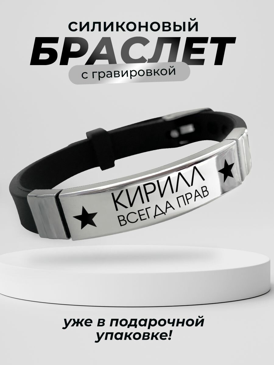 Браслет, металл