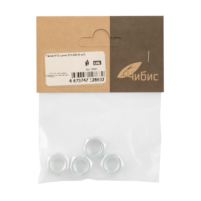Гайка М10 (цинк) DIN 934 [уп. 4 шт]