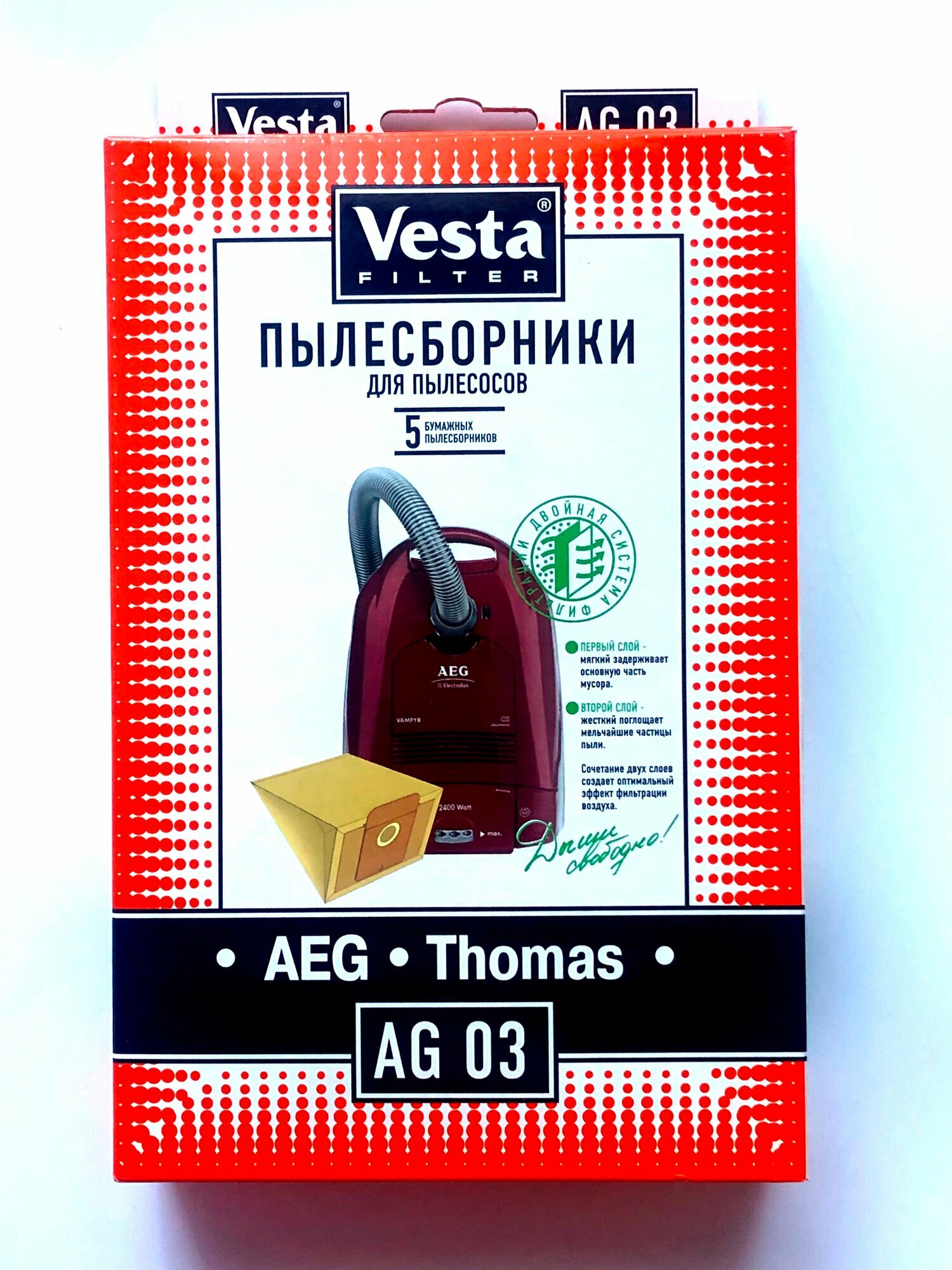 Vesta filter Бумажные пылесборники AG 03, 5 шт.