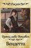 Вендетта [Цифровая книга]