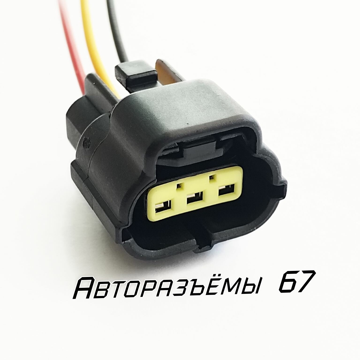 Разъём датчика распредвала Volvo. Датчика скорости Kia. Для топливной рампы Peugeot, Ford