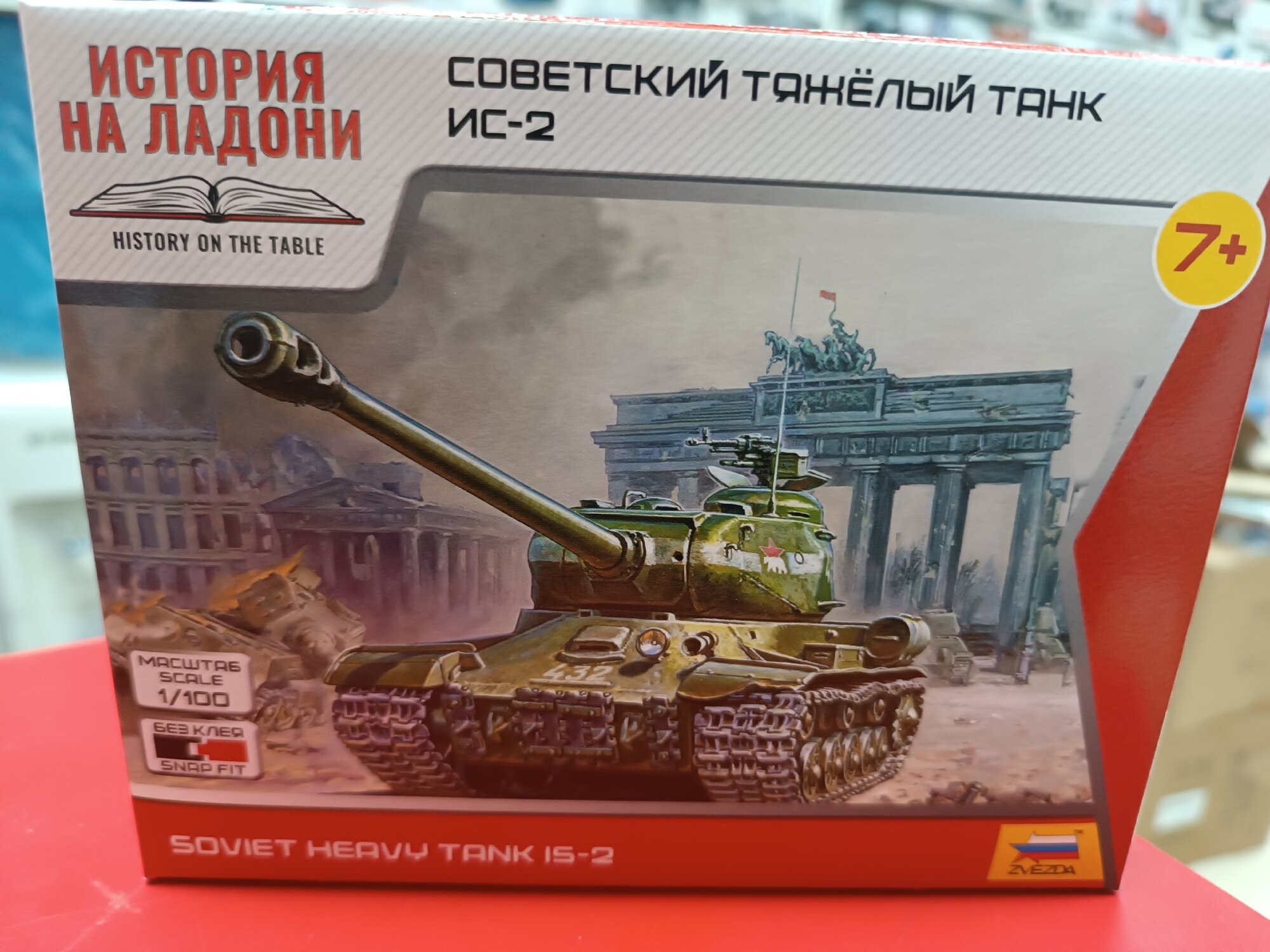 Сборная модель танка масштаб 1:100 6201 Советский тяжёлый танк Ис-2