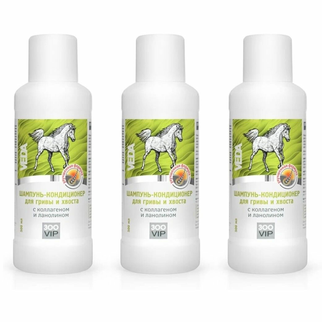 ЗооVip Шампунь-кондиционер для гривы и хвоста С коллагеном и ланолином, 500 мл, 3 шт