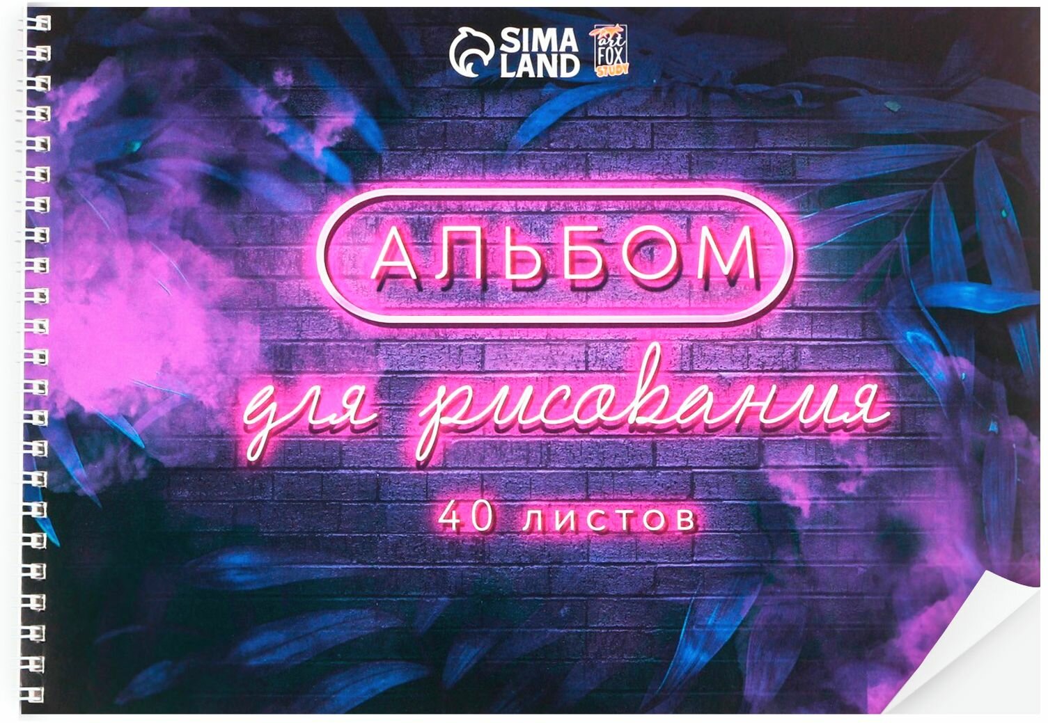 Альбом детский для рисования "1 сентября: Неон" на пружине, формат А4, 40 листов, обложка 200 г/м2, бумага 100 г/м2