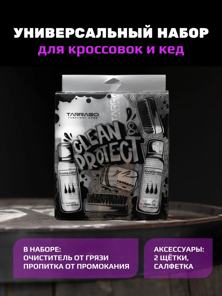 Набор для ухода за кроссовками и кедами TARRAGO Sneakers Clean&Protect