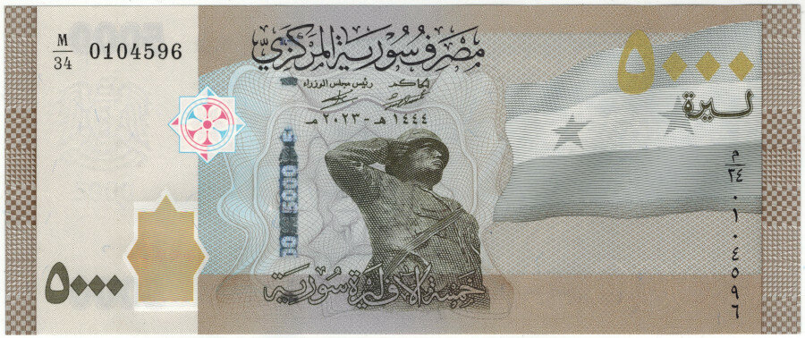 Купюра. Сирия. 5000 фунтов. 2023 год. UNC. Пресс