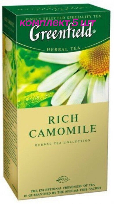 Чай травяной в пакетиках для чашки Greenfield Rich Camomile, 25*1,5 г (комплект 5 шт.) 6004322