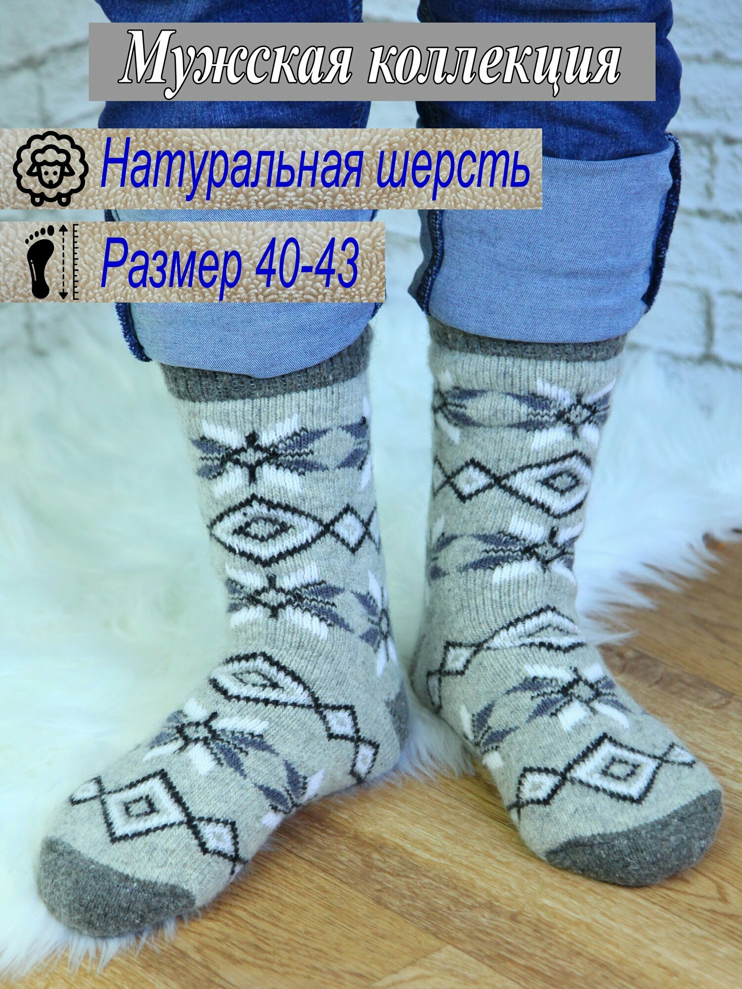 Носки Рассказовские носки Будьте здоровы