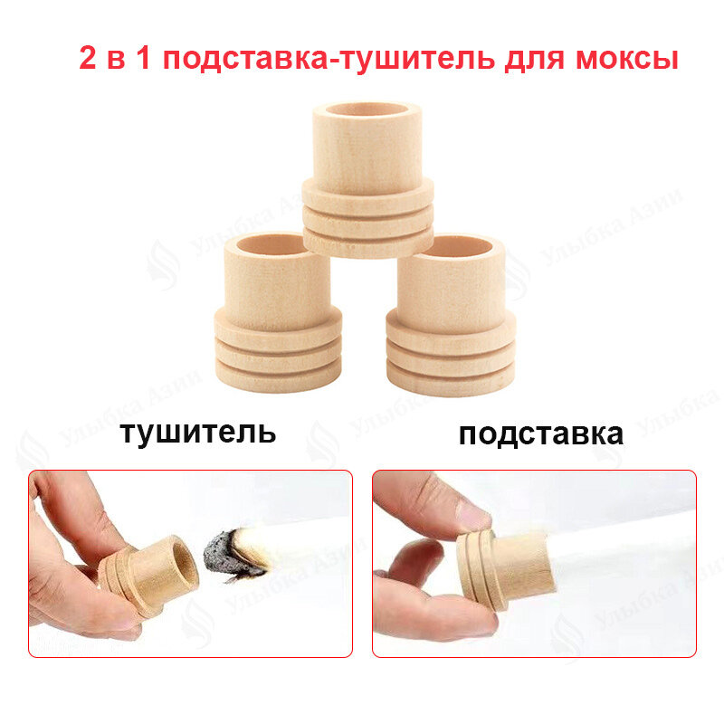 Подставка тушитель для полынных сигар и мокс (для моксотерапии, прогревания, акупунктуры) d 1,8 см