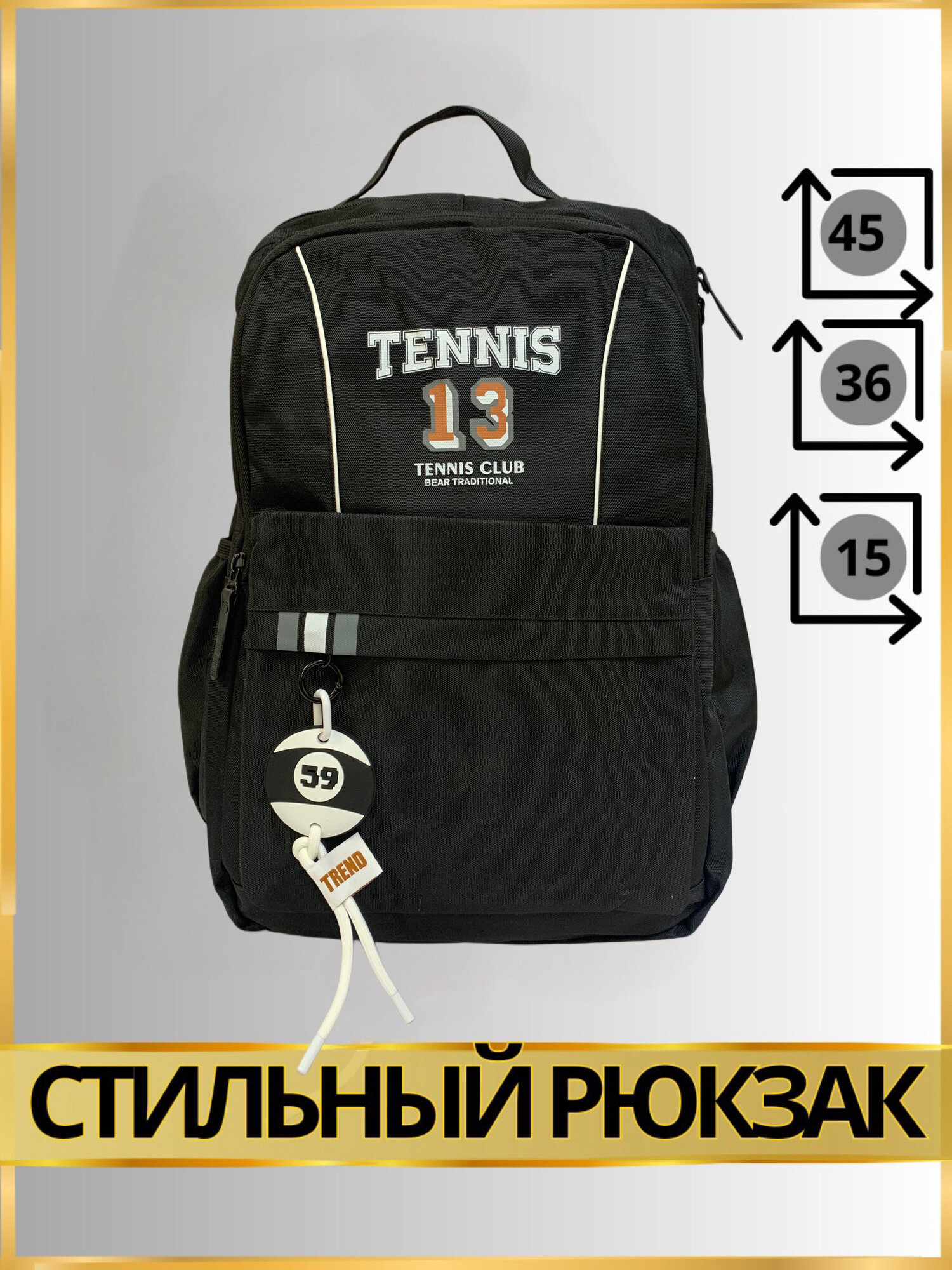 Рюкзак универсальный мужской/женский