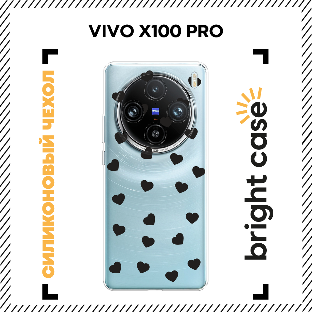 Чехол на Vivo X100 Pro / Виво X100 Про с принтом Сердечки минимализм, прозрачный