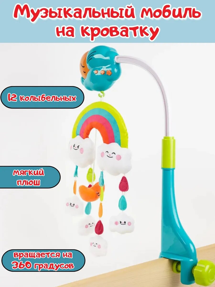 Игрушка Auby - музыкальный мобиль на кроватку для новорожденных, 12 мелодий