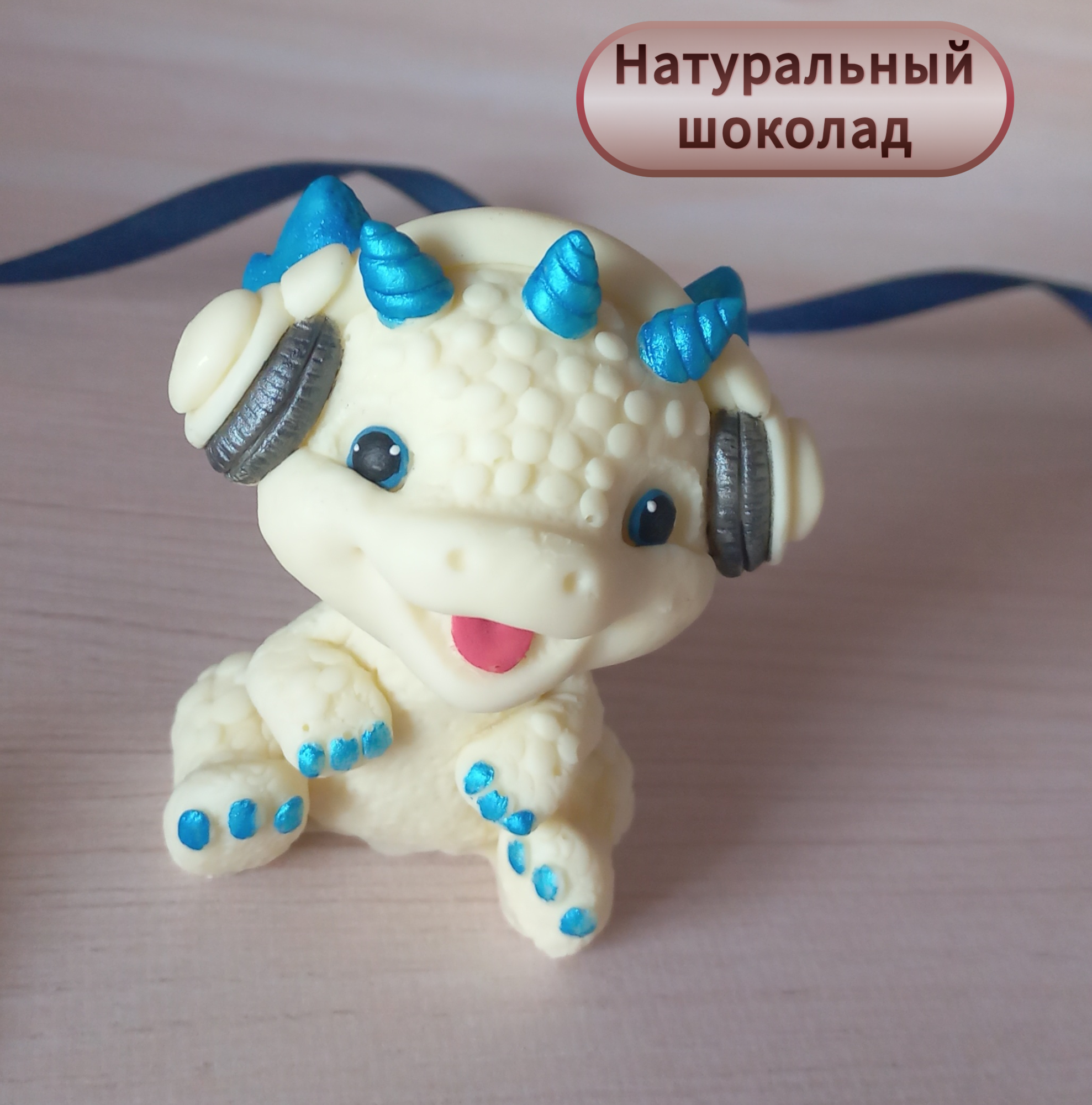Дракончик Диджей из белого шоколада