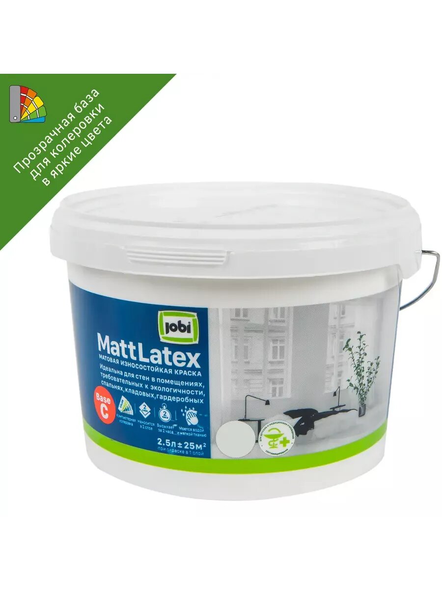 Краска латексная для стен и потолков матовая база C 2.5 л