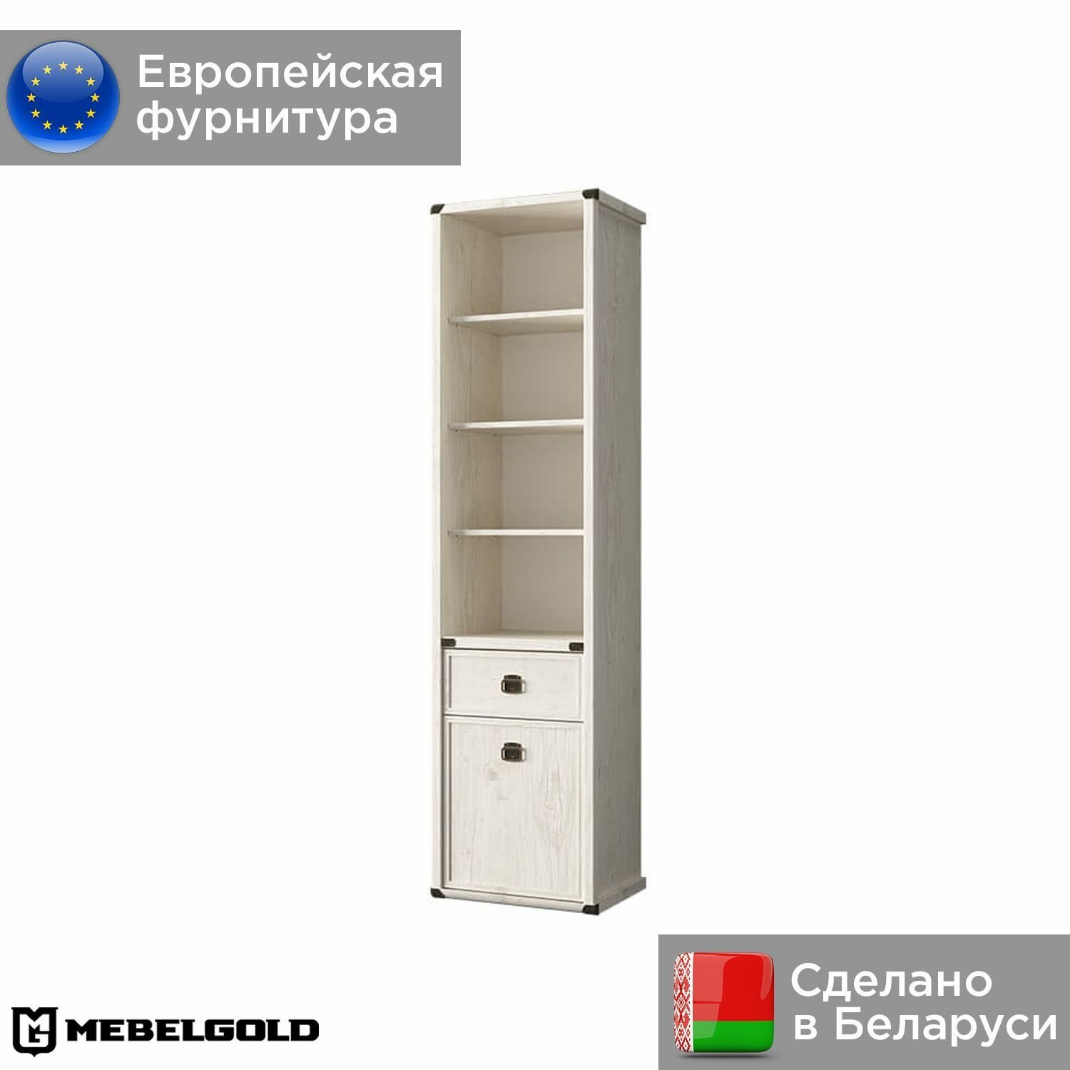Магеллан / Magellan Стеллаж, белорусский, деревянный, модульный 1D1S МебельГолд