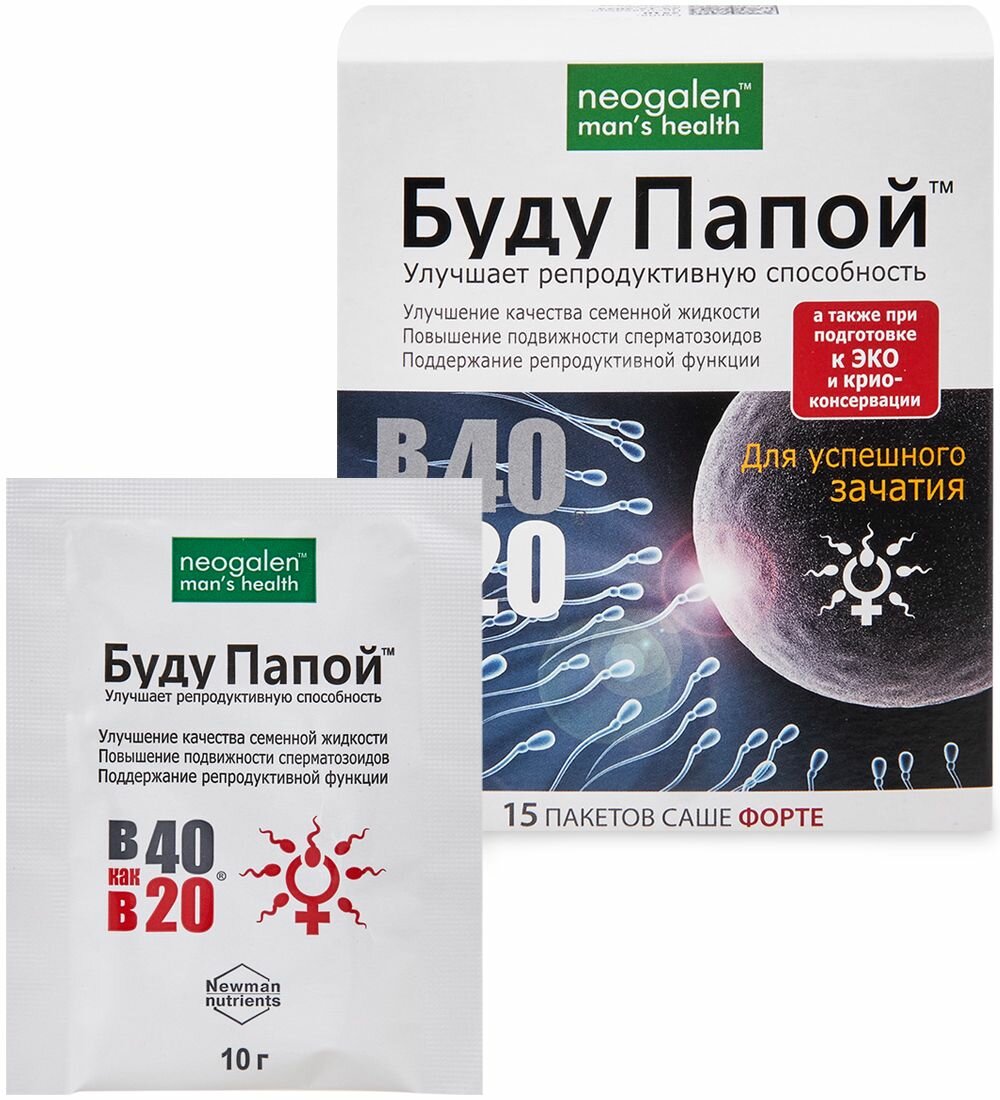 В 40 как в 20 Буду папой Форте Neogalen man s health №15 саше