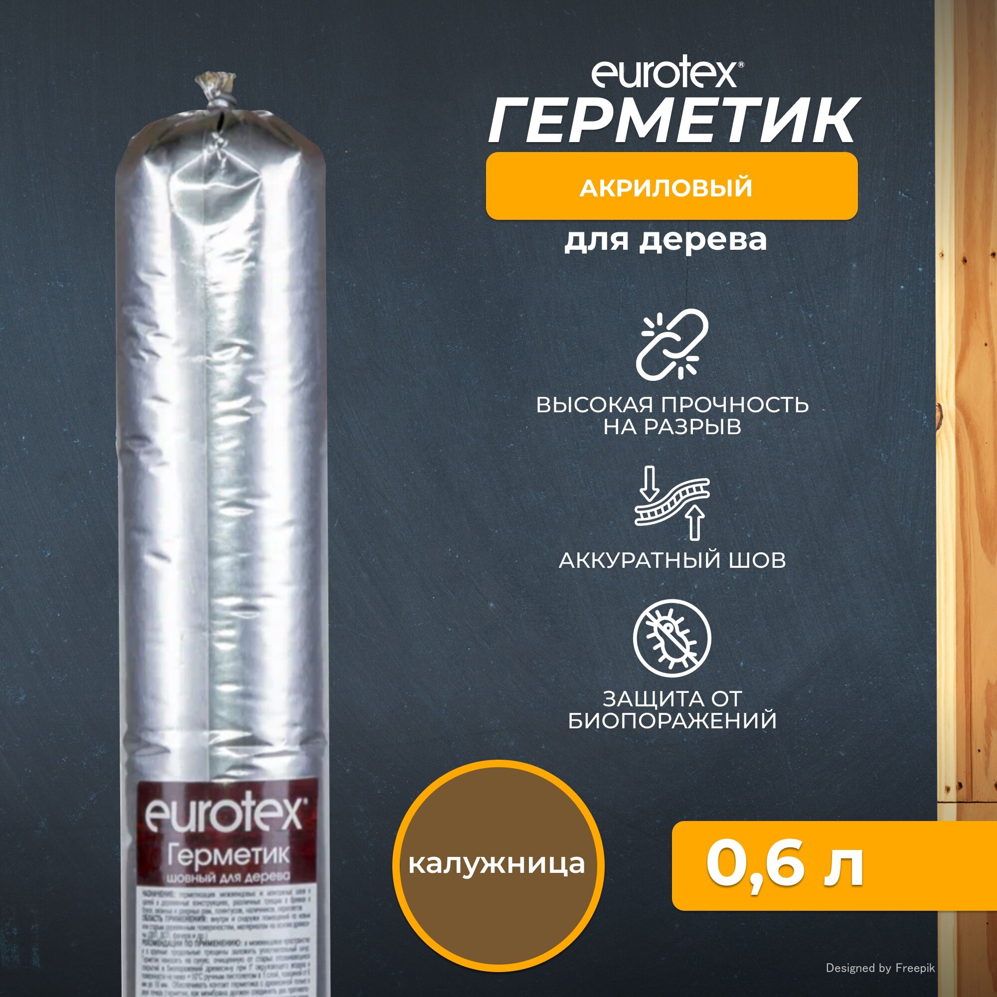 Герметик шовный для дерева Eurotex, акриловый, 0,6 л, калужница