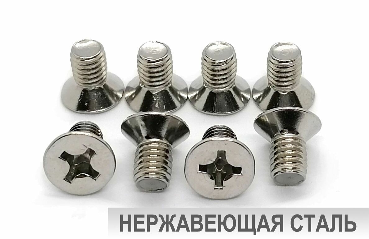 Винт потайной М8х10мм, нержавеющая сталь, DIN965, 8шт.