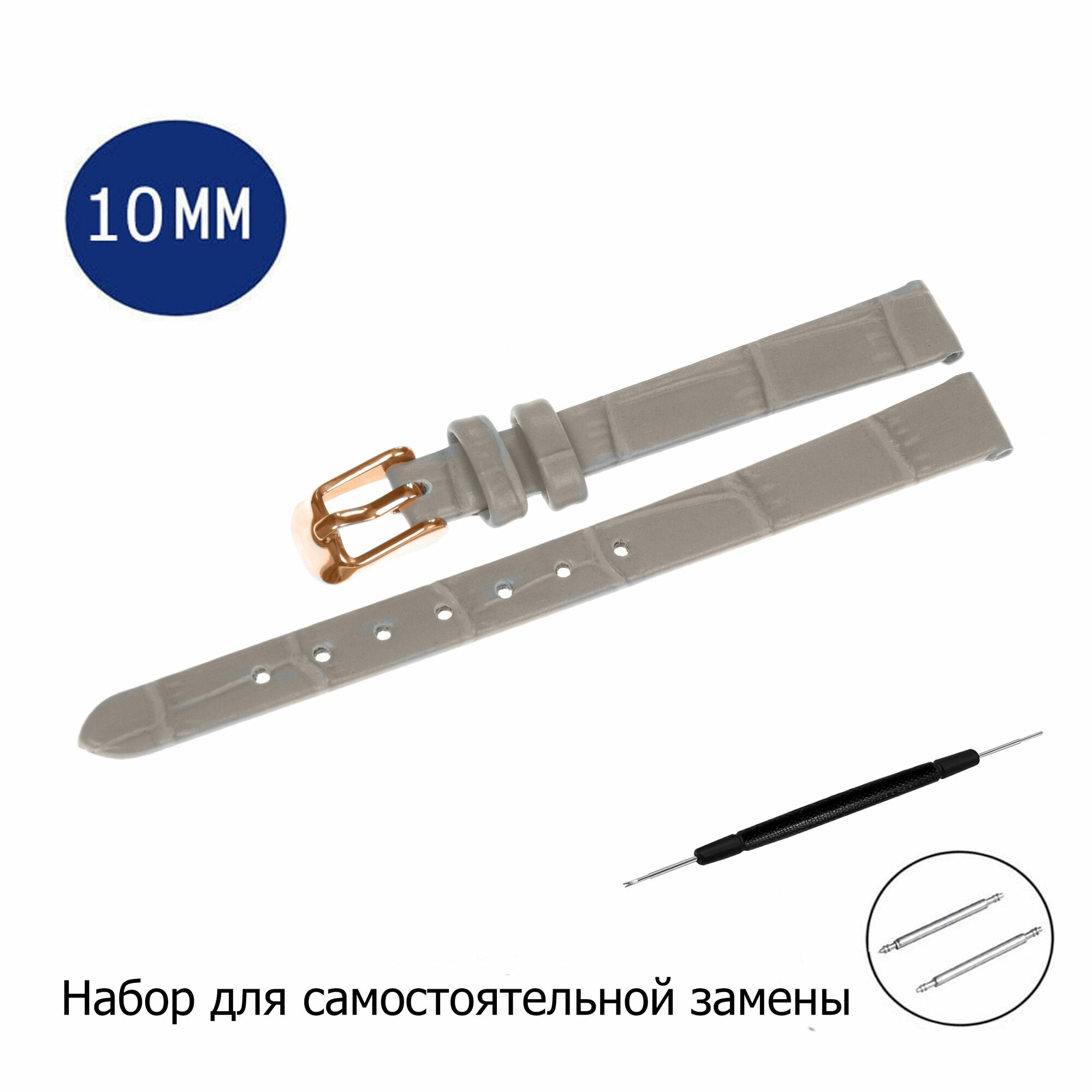 Ремешок