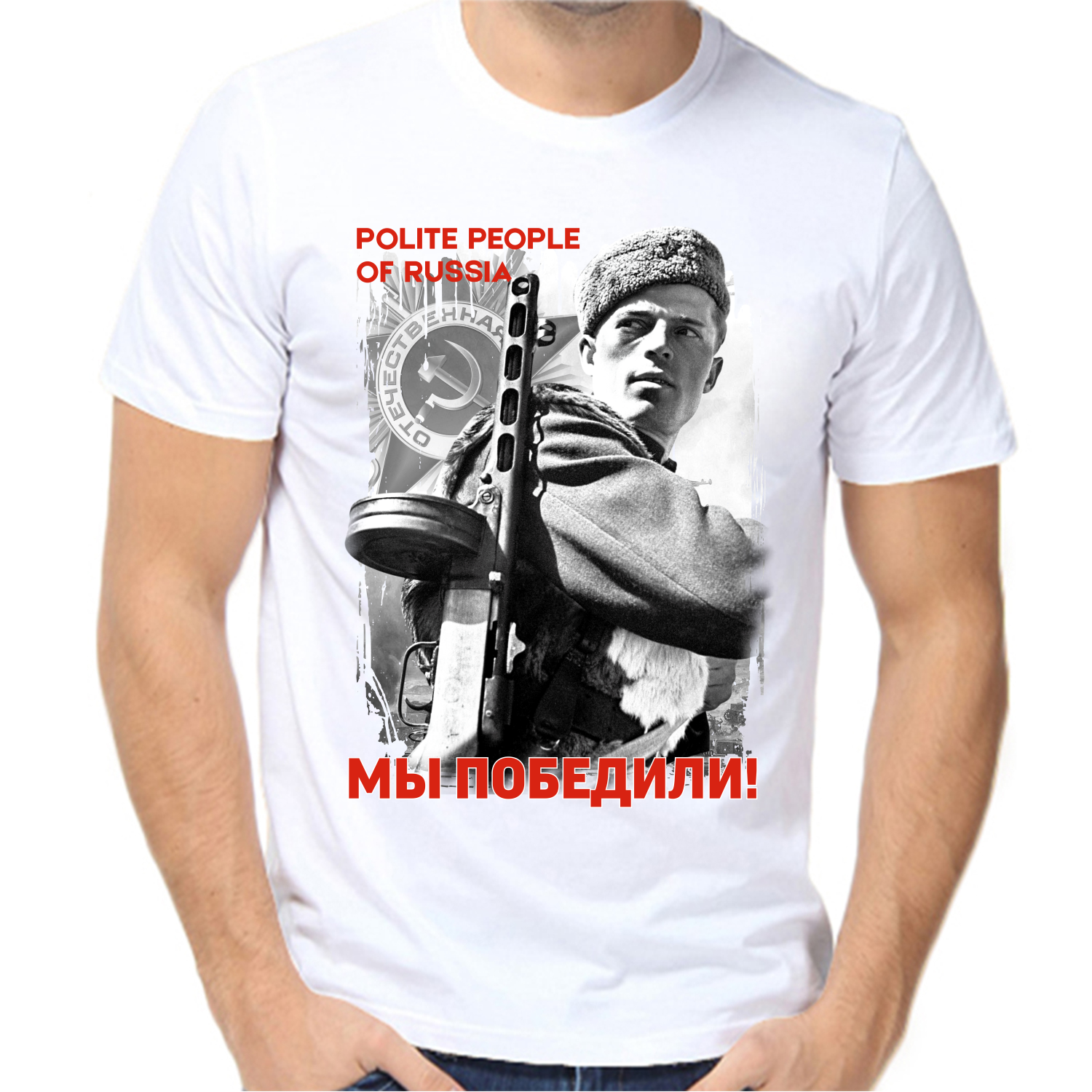 Футболка polite people of R ussia