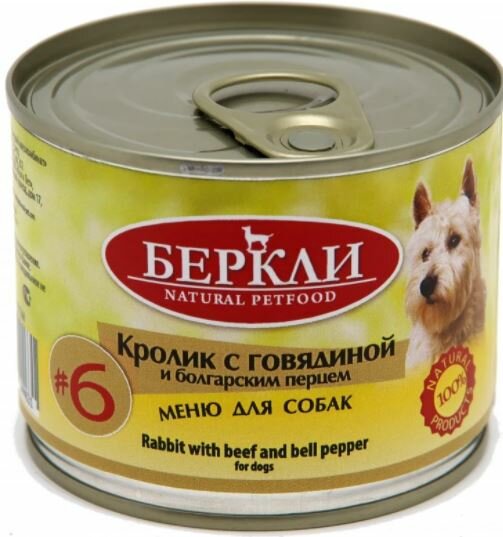 Berkley Консервы для собак, кролик с говядиной и болгарским перцем 200г 1шт 0.2 кг