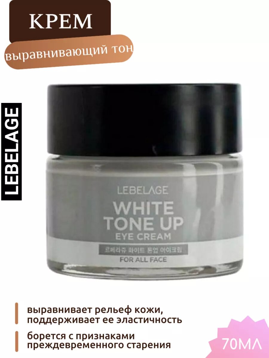 Крем для век от отеков и темных кругов под глазами Корея