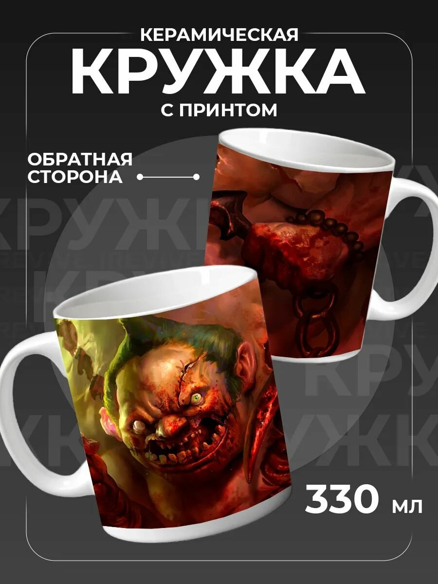 Кружка керамическа PNP NARD, 330 мл, с цветным принтом подарочная Пудж Дота 2