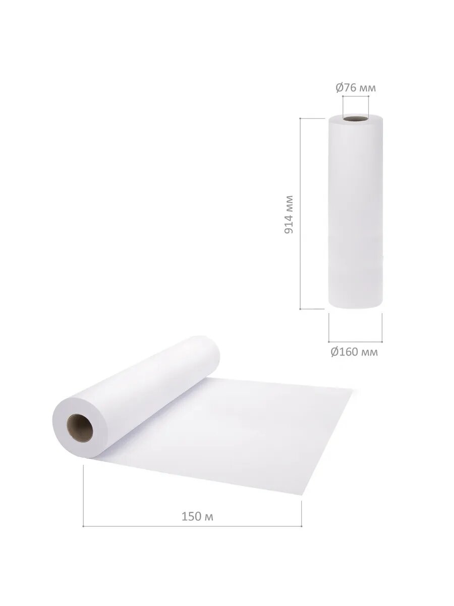 Бумага рулон для плоттера 914мм х 150м 80 г/м2 белая