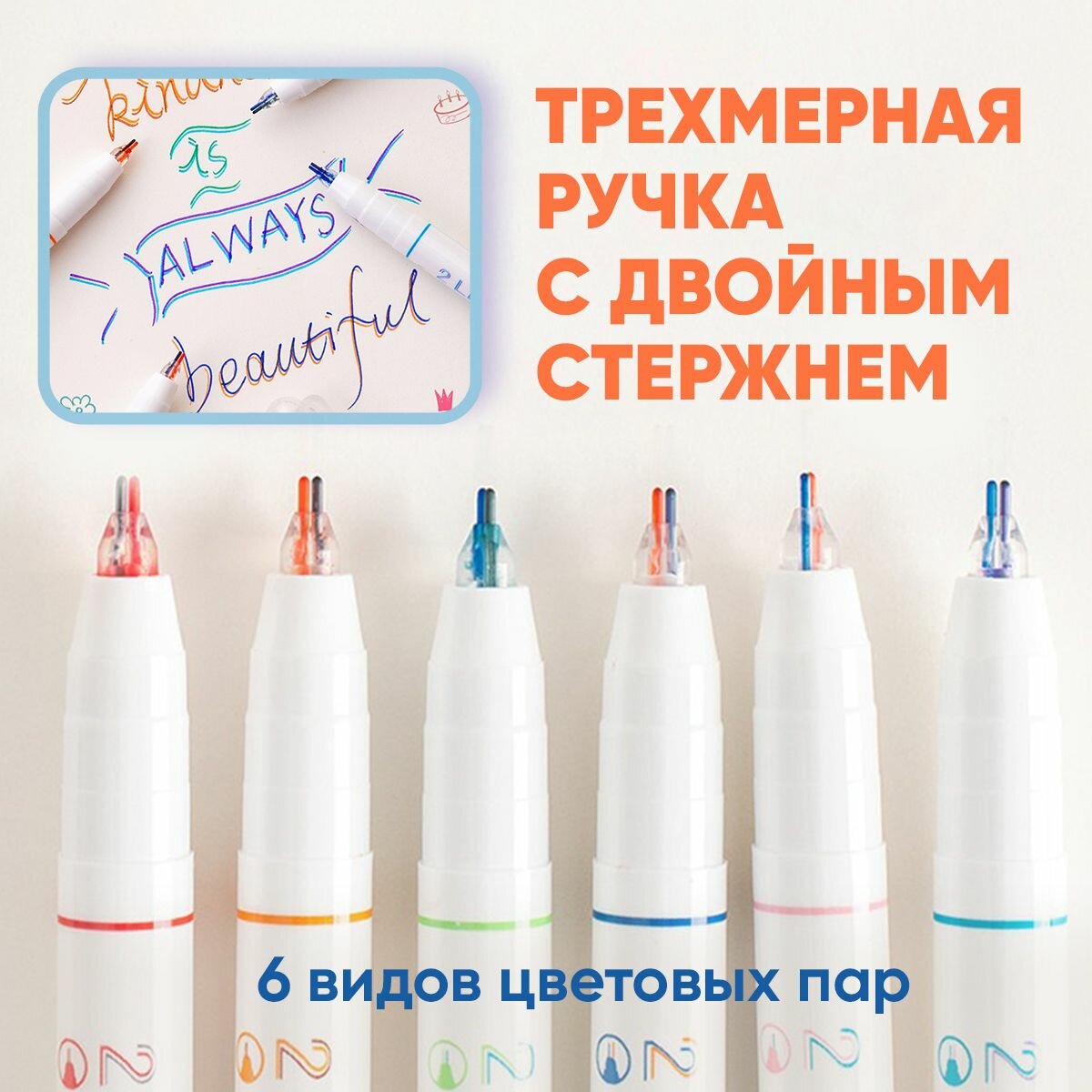 Набор маркеров для скетчинга 6 цветов с двойной ручкой, яркие чернила, для рисования и творчества