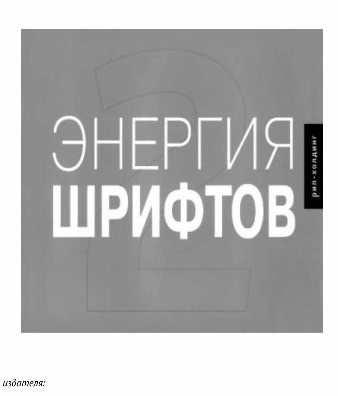 Книга "Папки и Конверты: Красота и Очарование", 2022 г, на английском