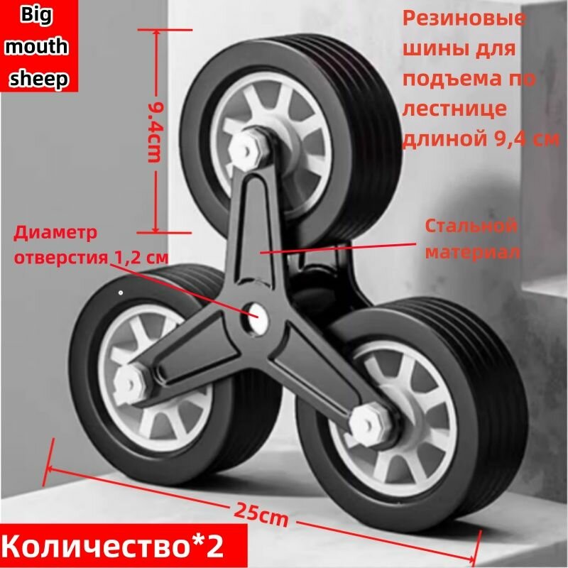 Диаметр резинового колеса тележки 9,4 см