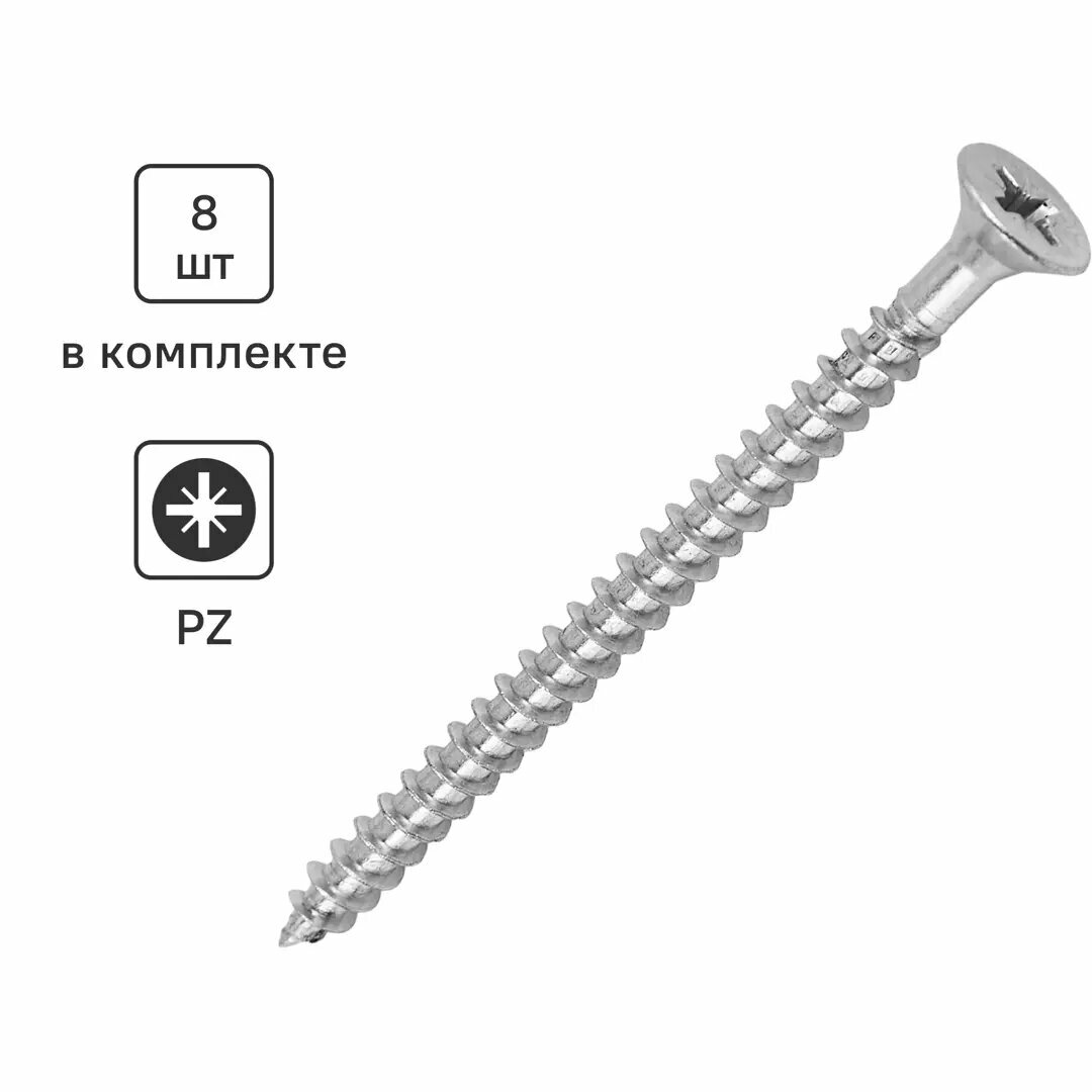 Саморезы универсальные Standers оцинкованные 5x70 8 шт.
