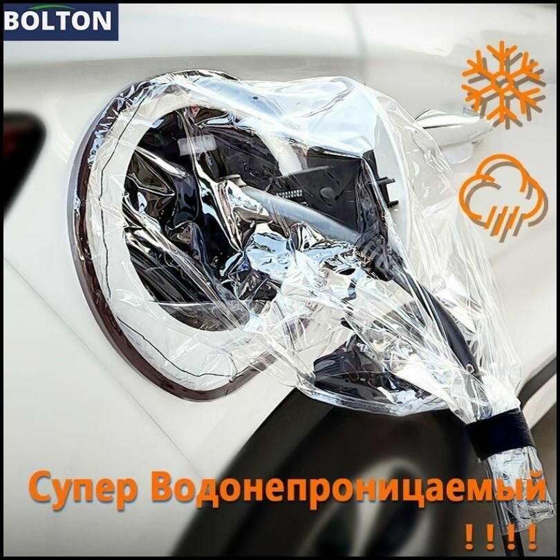 Дождевик для зарядного устройства / защитный чехол для зарядки электромобиля / портативный/непромокаемый чехол для защиты от дождя и воды /универсальный