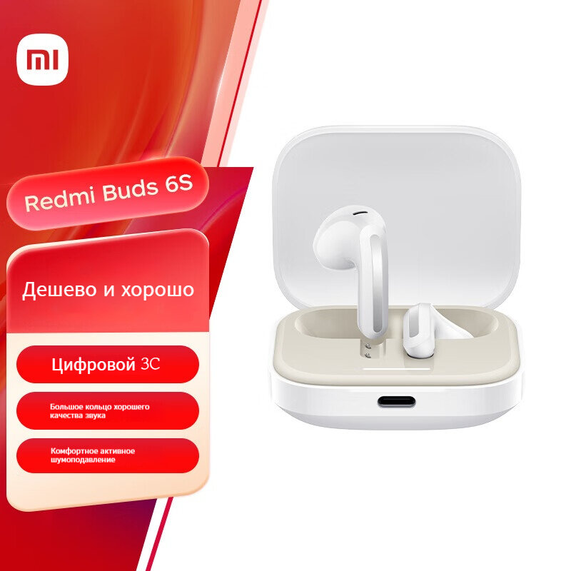 Xiaomi (MI) Redmi Buds 6S, Bluetooth-гарнитура, вкладыши с активным шумоподавлением, белый
